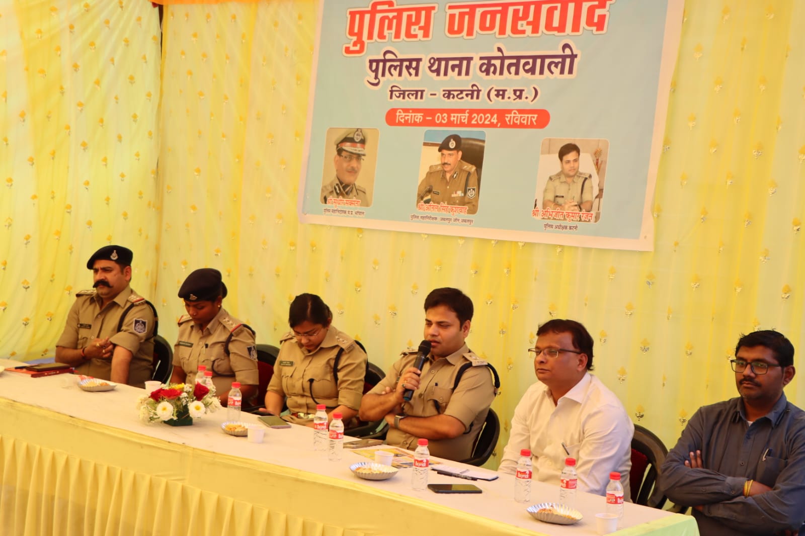 Katni Police
