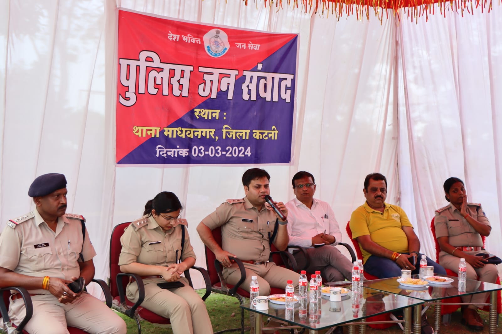 Katni Police